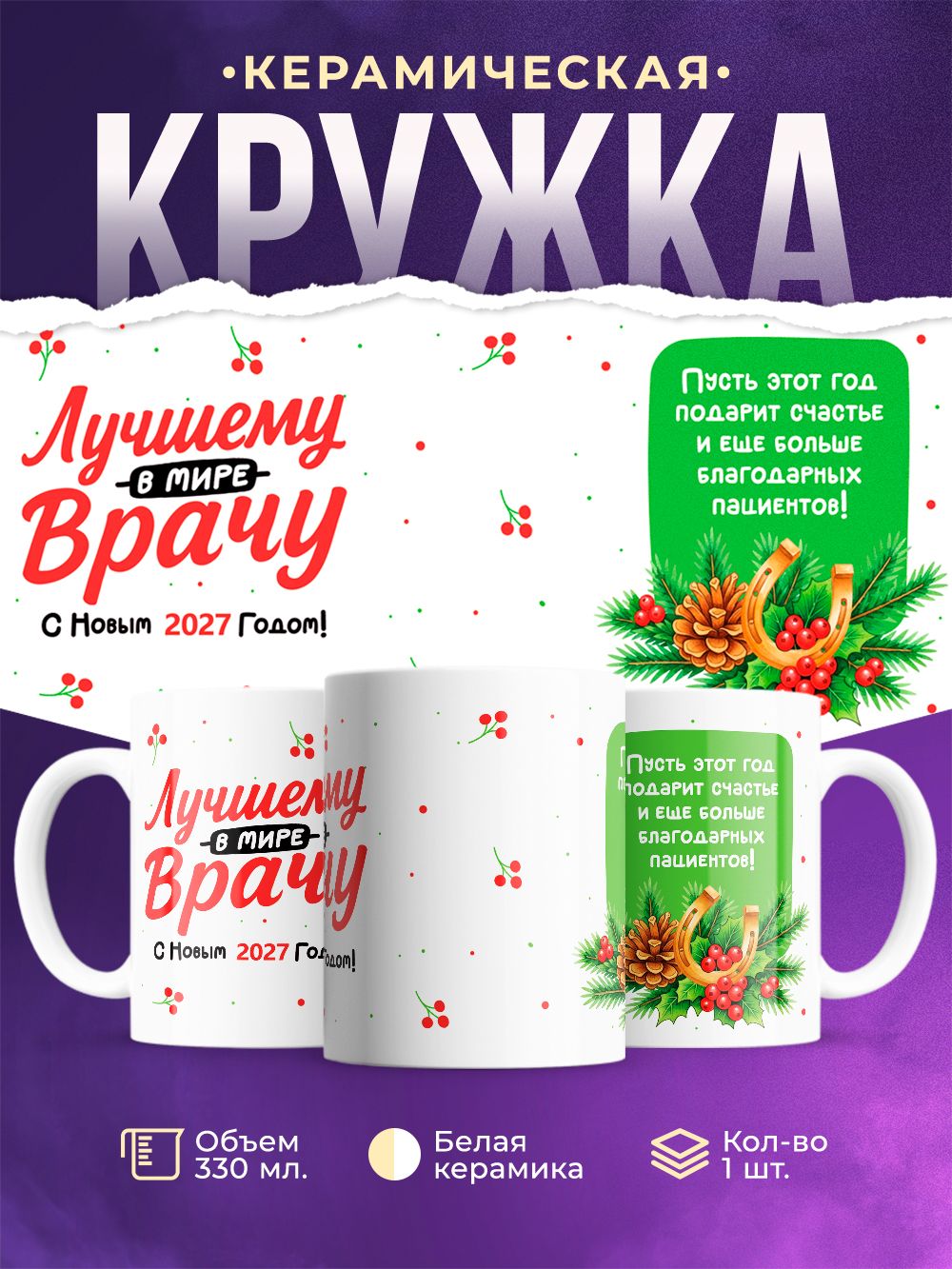 Лучшему врачу