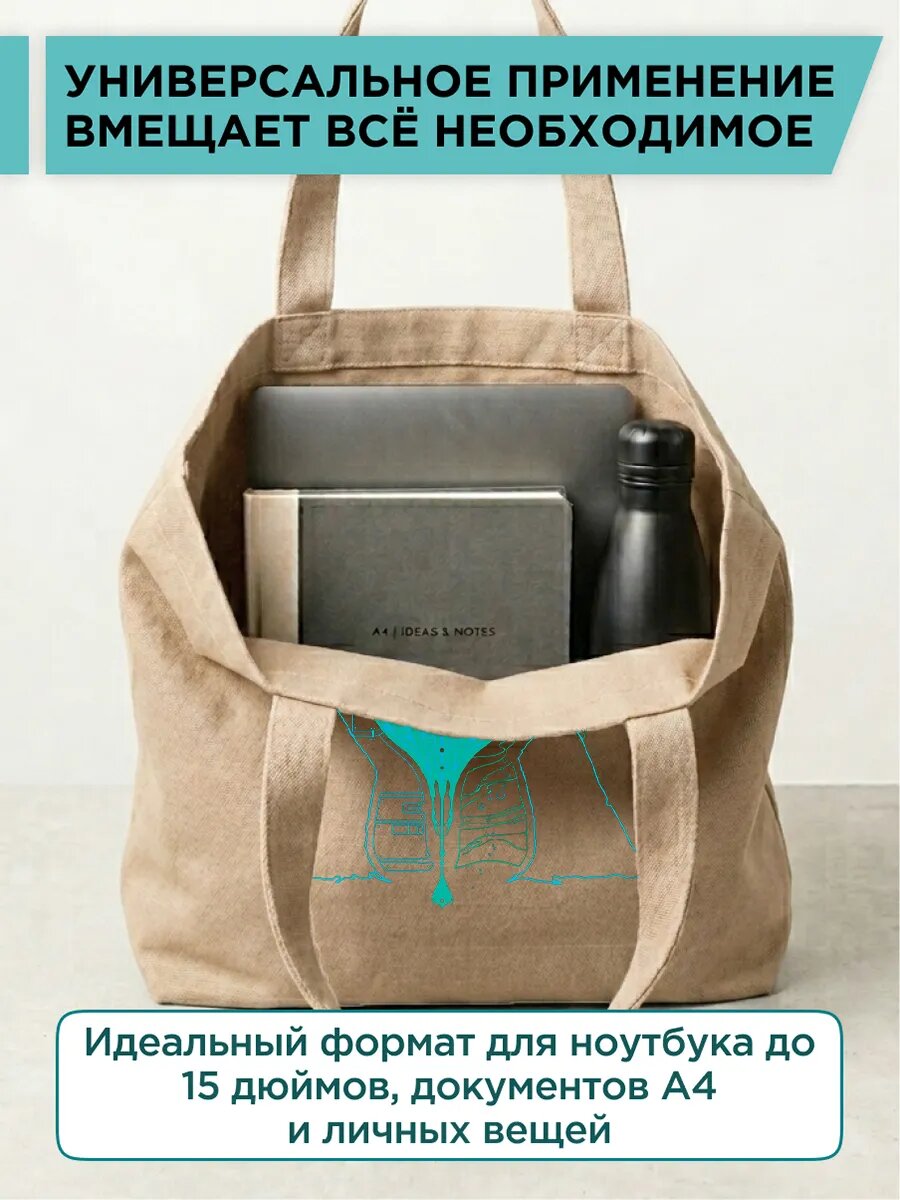 Сумка шоппер PRINTSHOT, фактура рельефная, бежевый — фото 1
