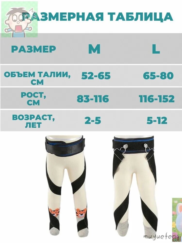 Деротационная манжета, деротационные ленты, корректор для ног ORTOBRACE PALCY TAPE, Размер L