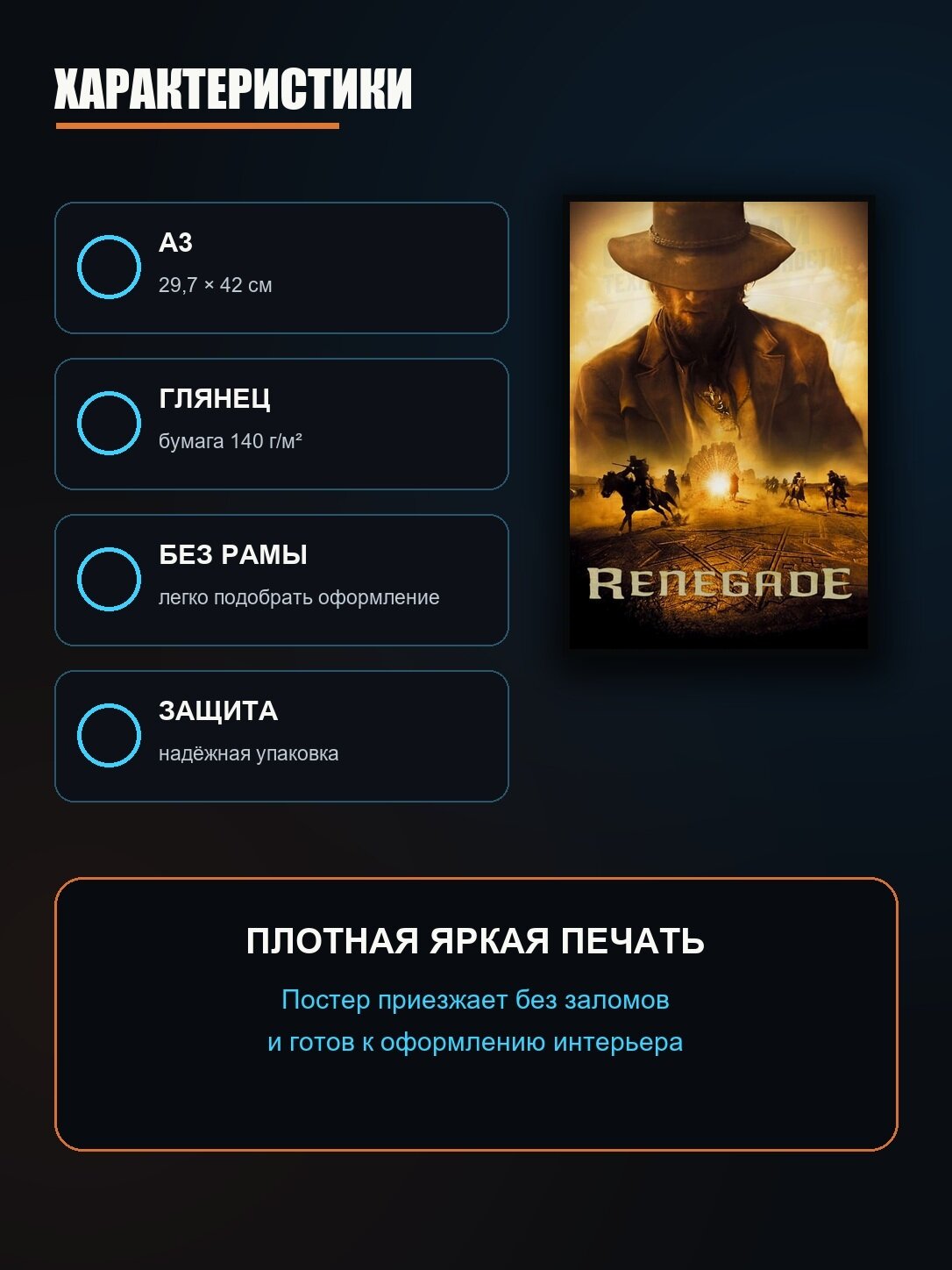 Постер Блуберри — фото 1