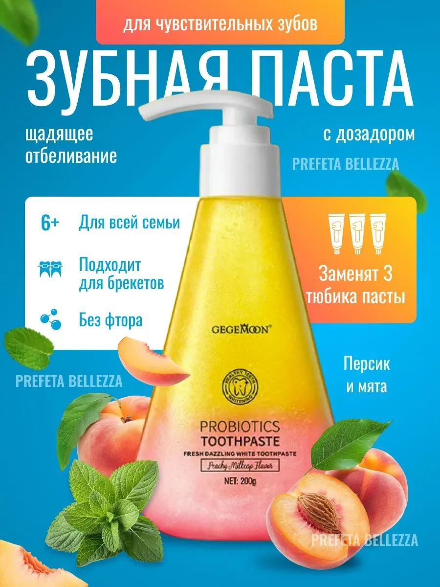 Зубная паста отбеливающая с дозатором корейская