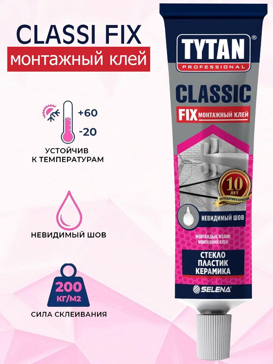 Клей монтажный CLASSIC FIX каучуковый прозрачный 100мл TYTAN