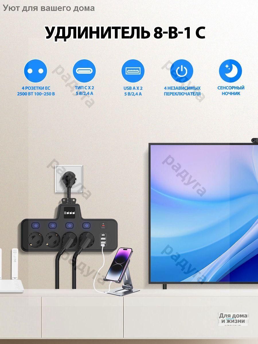 8-в-1 розетка KINGLINK с ночником 4 EU розетки + 4 USB Защита 850 C Сенсорный свет Настенный монтаж
