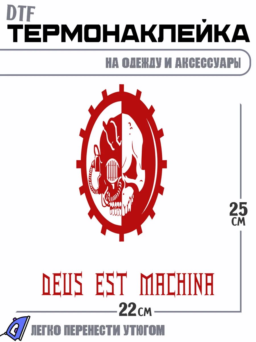 Термонаклейка Warhammer 40000