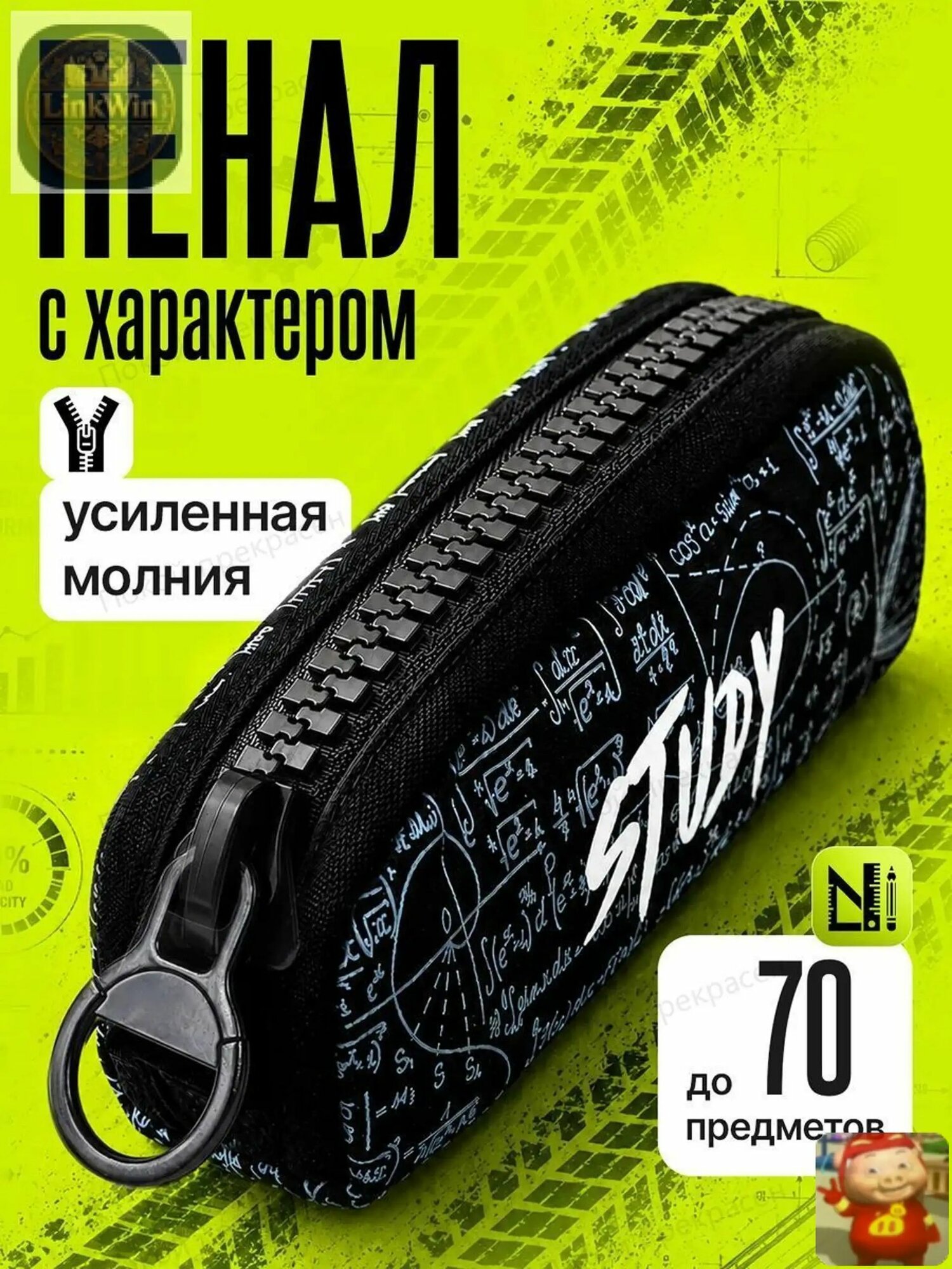 Школьный пенал для подростка прямоугольной формы с удобным отделением для канцелярских принадлежностей, универсальный ди