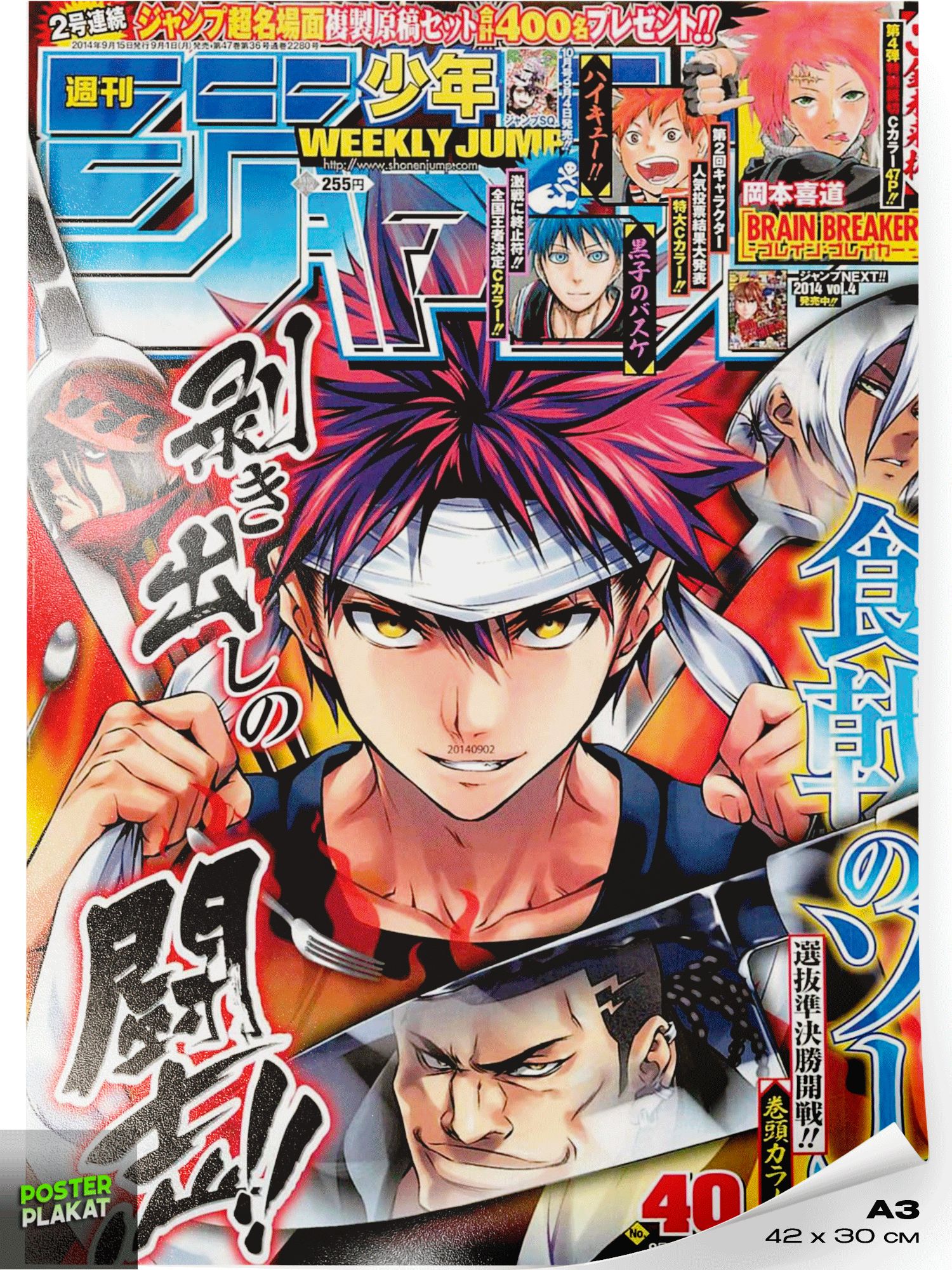 Постер аниме Повар-боец Сома (Food Wars!), Сома Юкихира, обложка Weekly Shonen Jump №40, постер на стену для интерьера, плакат в комнату для дома и офиса, А3 (420х297 мм), ПП