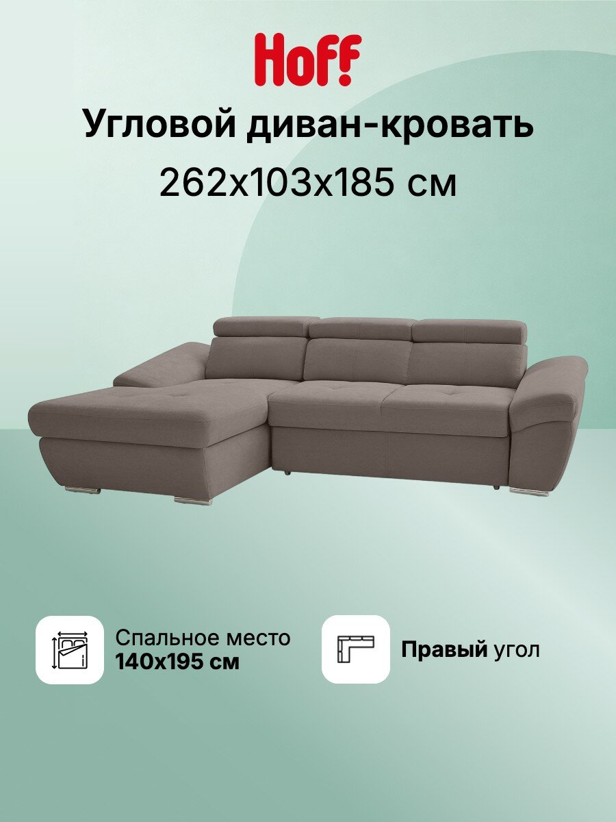 Угловой диван-кровать SOLANA Стоун 262х103х185 см, правый угол, обивка велюр, серо-коричневый