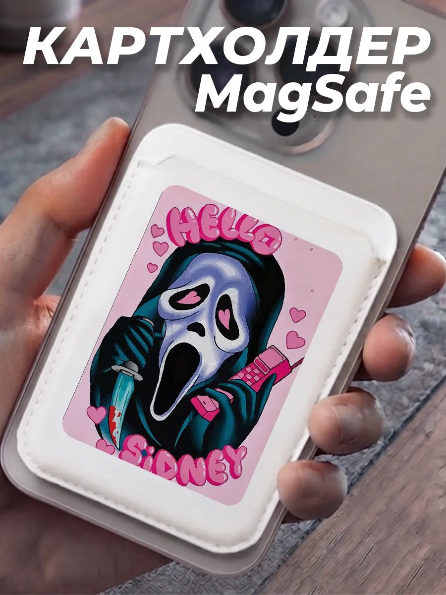 Картхолдер на iPhone MagSafe Wallet магнитный для карт