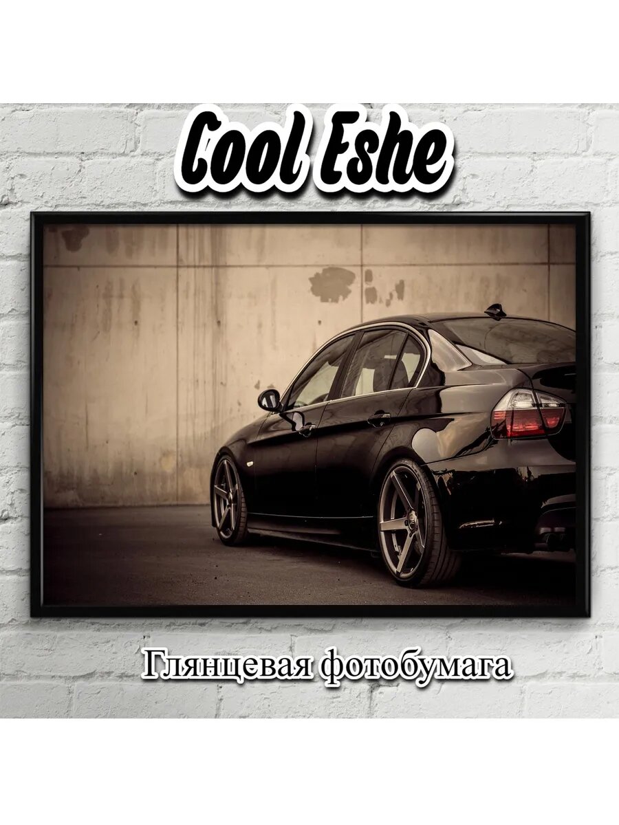 Плакат "Светлая стена и BMW E90" А2