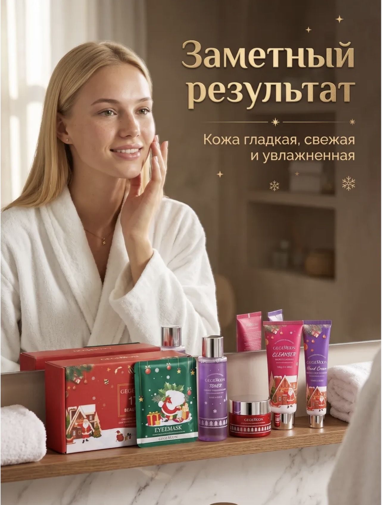 Подарочный набор косметики — фото 1