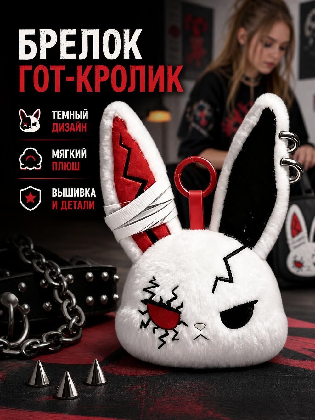 Ключница