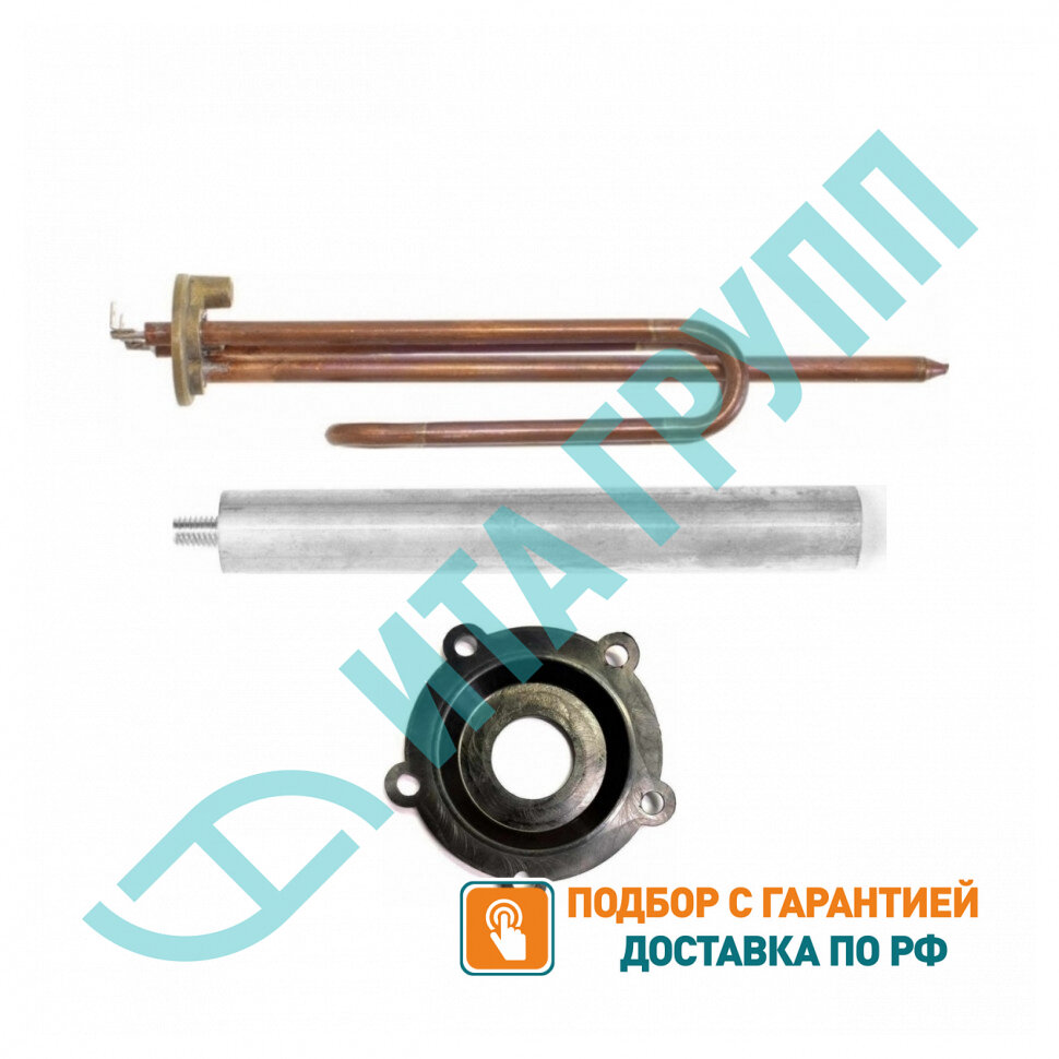 Комплект ТЭН 1,5кВт (1500Вт) RCF для водонагревателя Thermex ERS/ESS, трубка под термостат D10мм + прокладка + анод, 20460K