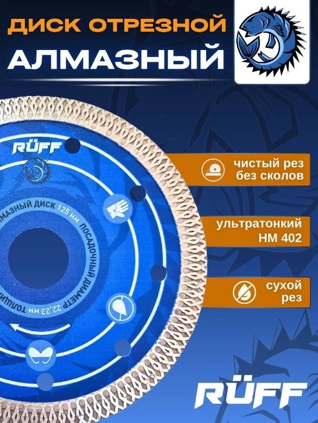 Диск алмазный