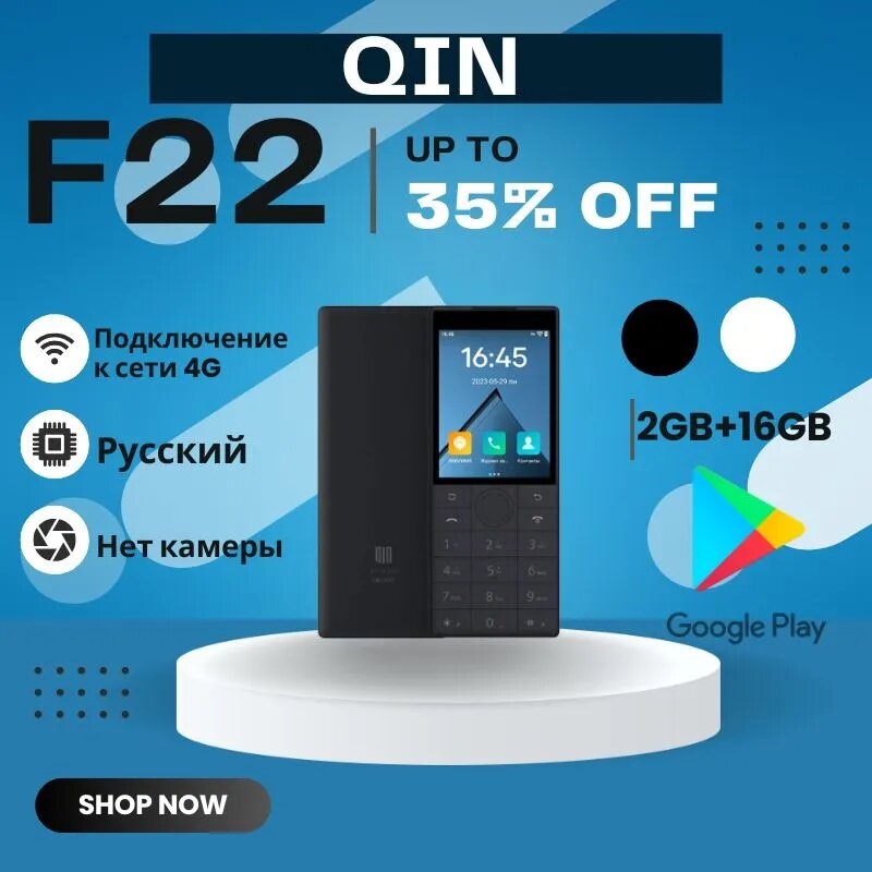 QIN Мобильный телефон, черный, шоколадный