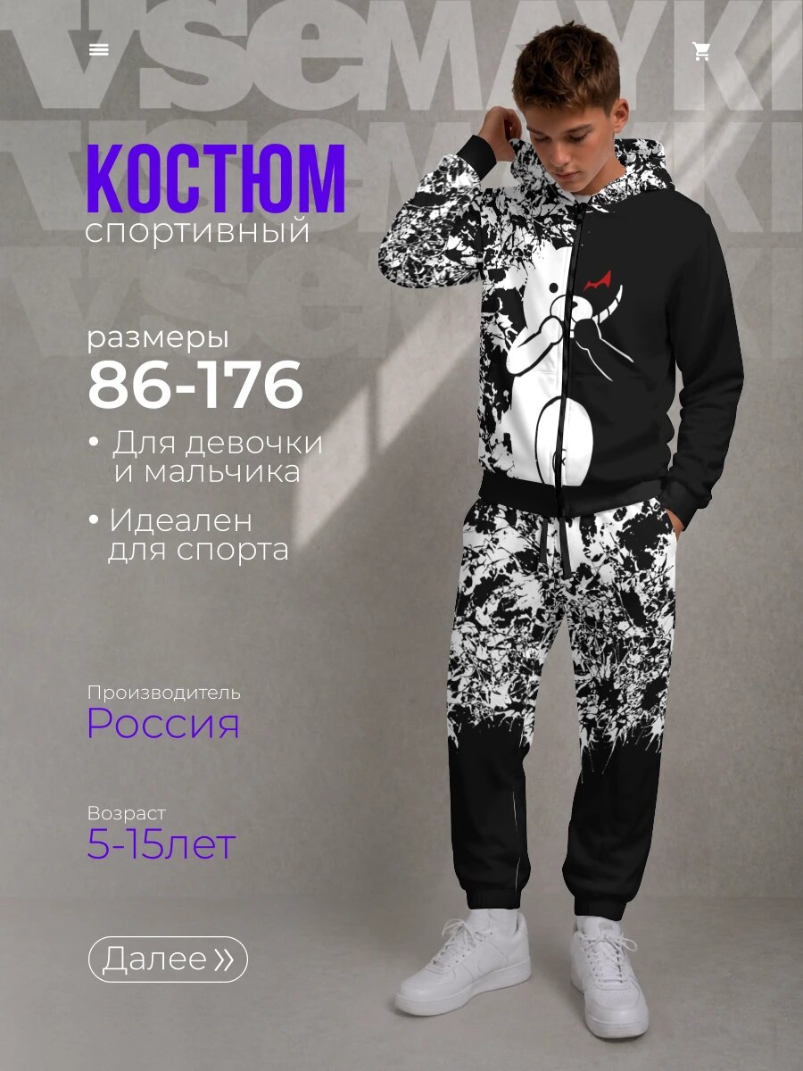 Комплект одежды