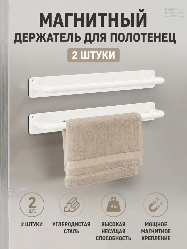 Держатель кухонный для полотенец, для специй, 17.7 см х 3 см х 5 см, 2 шт