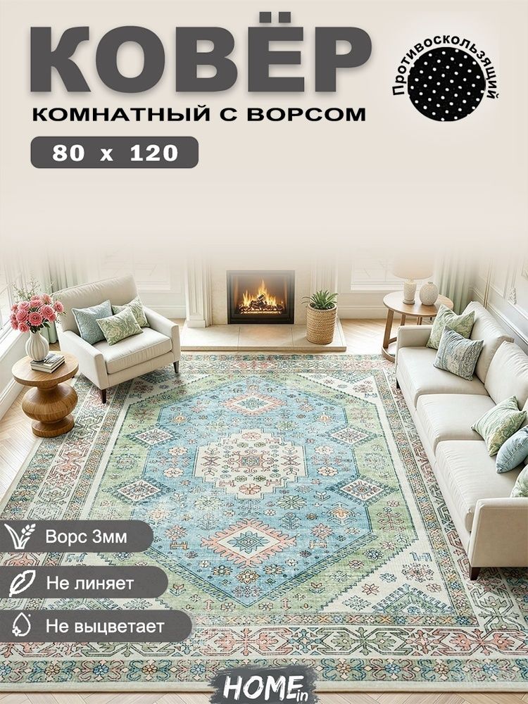 Tata Ковер безворсовый в комнату, гостиную, детскую, офис, балкон 80x120 см