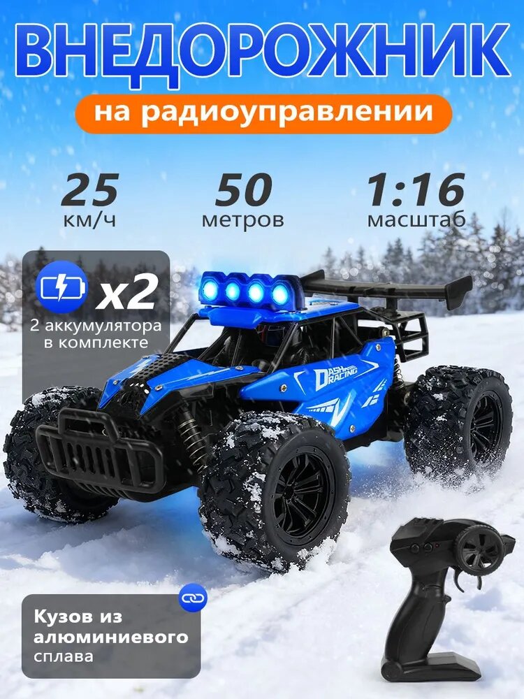 Машинка на пульте управления для мальчика большая, внедорожник джип для улицы на радиоуправлении, подарок мальчику 5-10 лет
