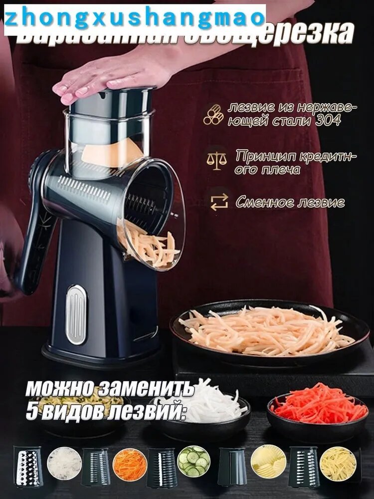 Фрукто-овощерезка