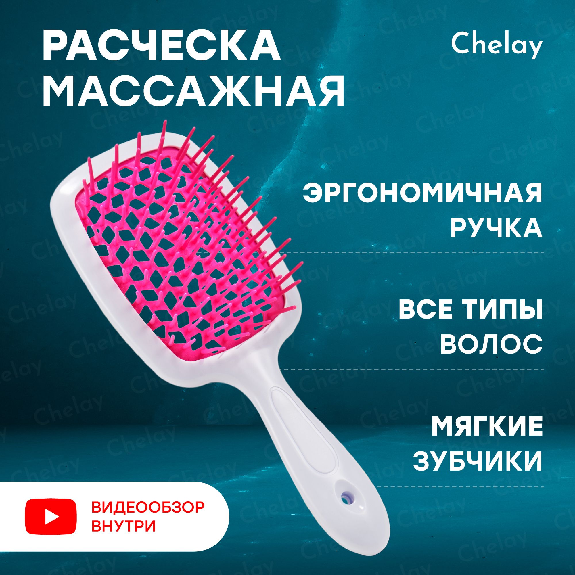 Расческа для мокрых и запутанных волос, детанглер Anti-Tangle (Wet Brush эффект)