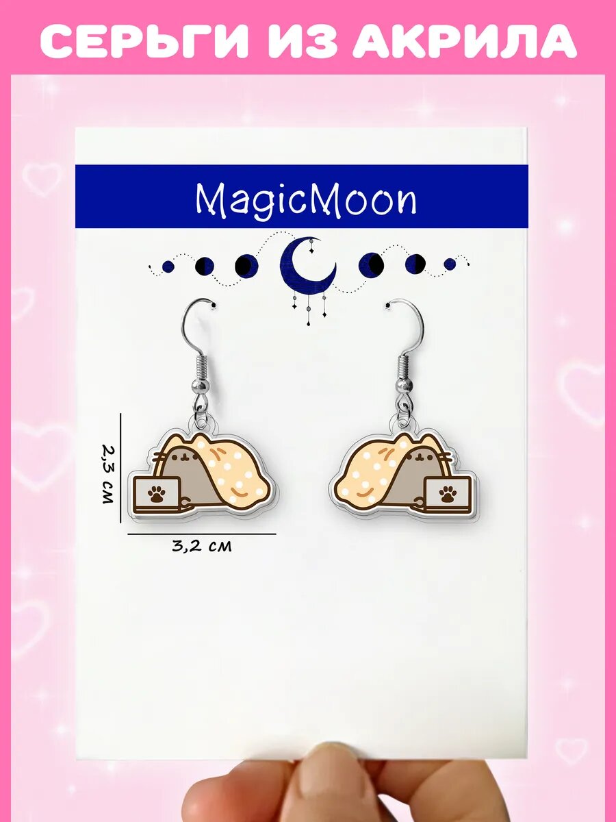 Серьги MagicMoon