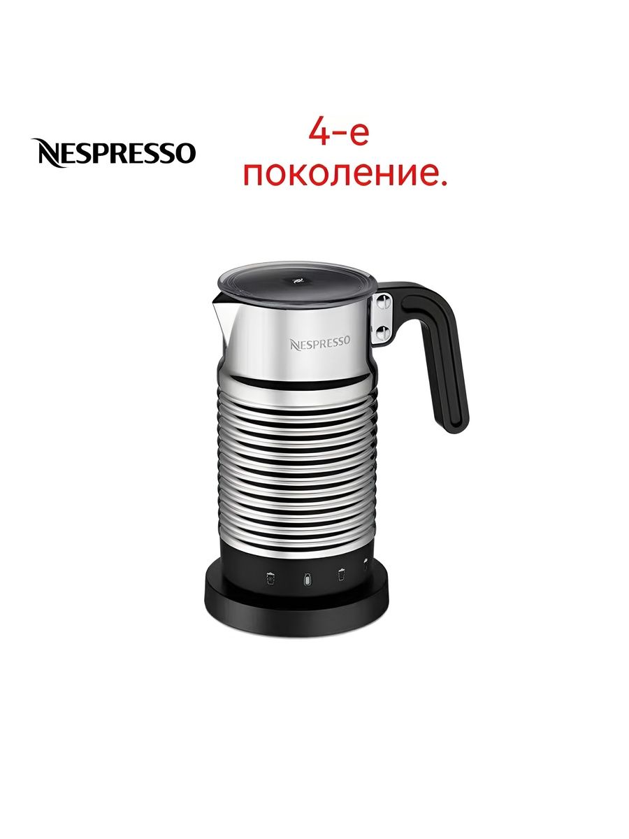 Вспениватель молока Nespresso Aeroccino 4, 4 режима, холодная и горячая пена, нержавеющая сталь, автоматический подогрев, для капучино латте маккиато