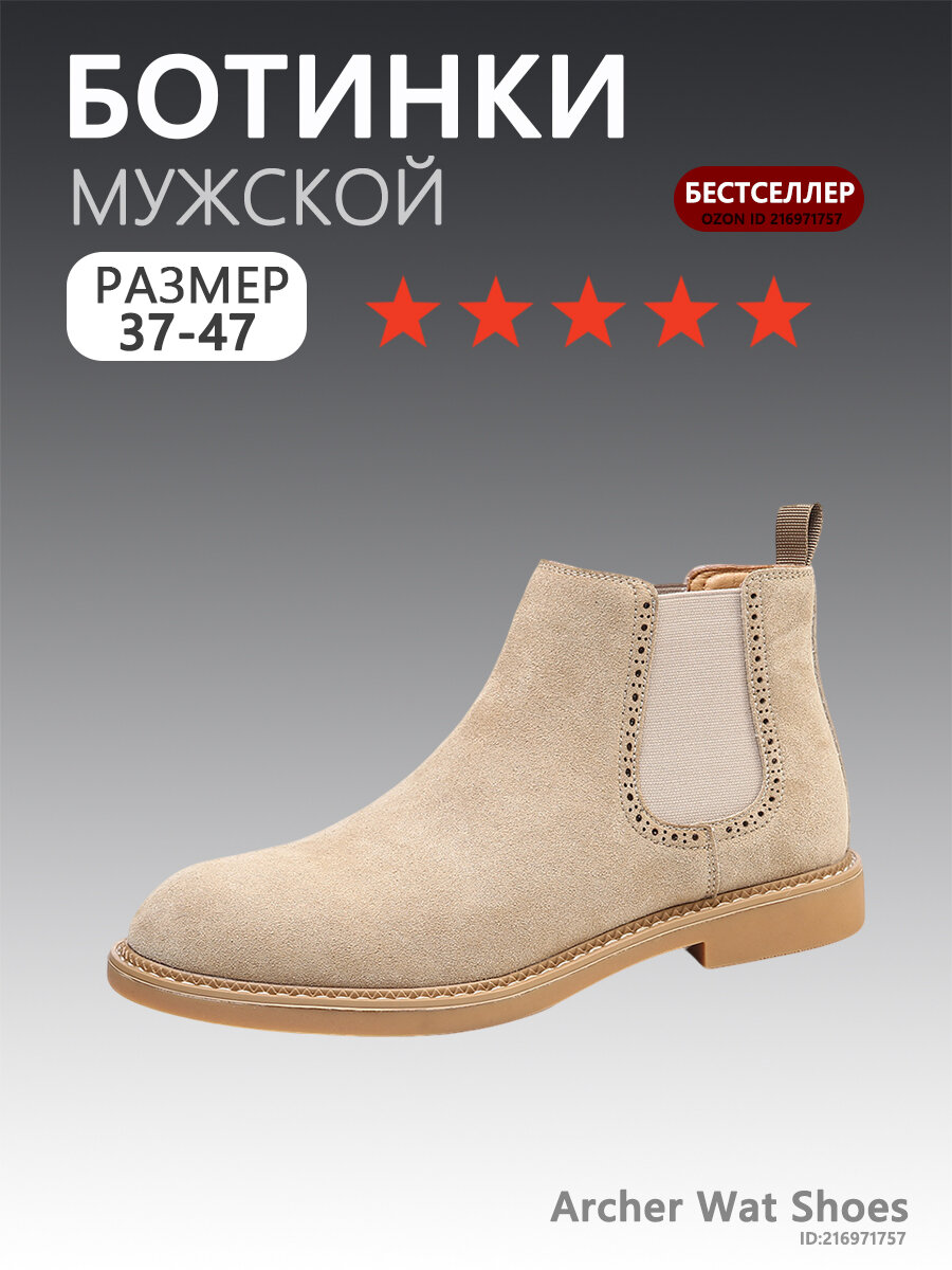 Ботинки челси