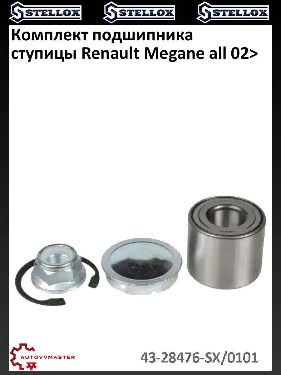 Комплект подшипника ступицы Renault Megane all 02>