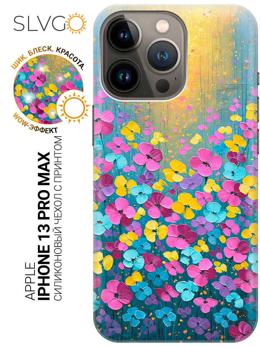 Силиконовый чехол на Apple iPhone 13 Pro Max с принтом Радужное поле под золотым светом, trn