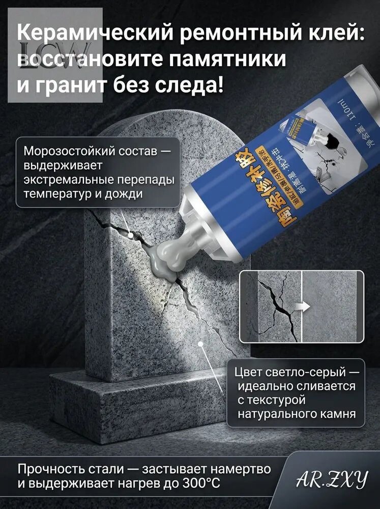 Клей для памятников ремонтный, водостойкий жидкий камень реставрации мрамора, гранита и керамики от трещин сколов - светло-серый эпоксидный состав надгробий, 90 г