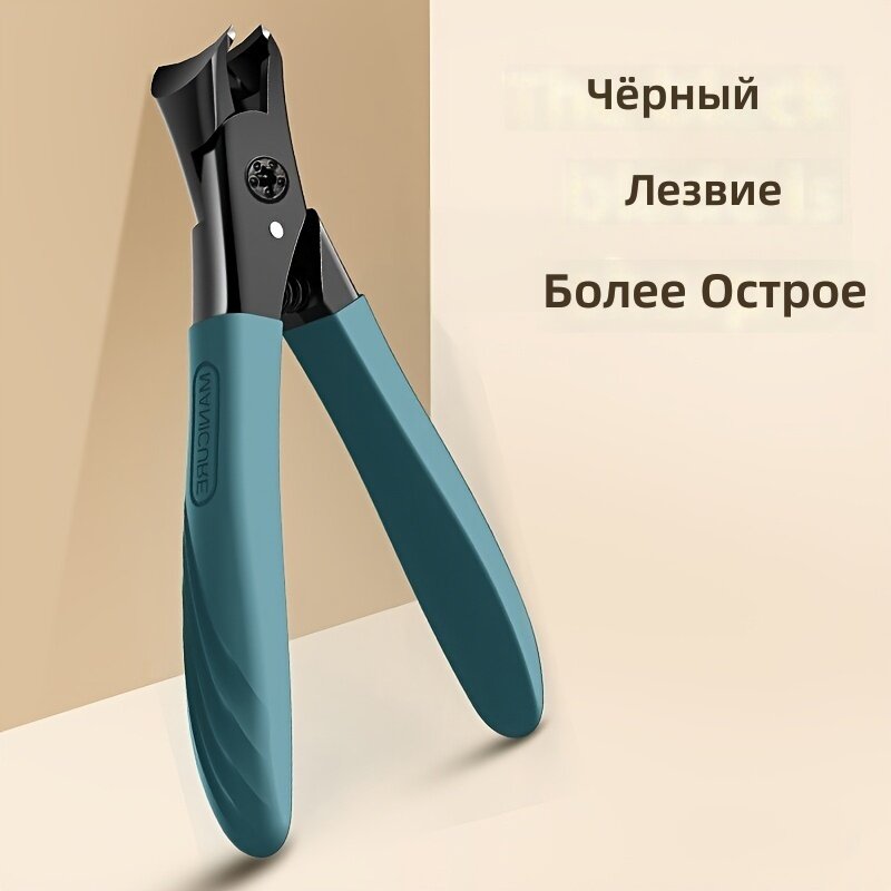 Кусачки для ногтей на пальцы ног с широким захватом, эргономичные, для толстых и вросших ногтей, классические, зеленый