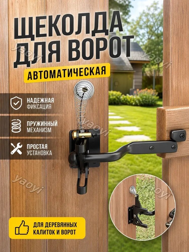 Скоба для крепления забора