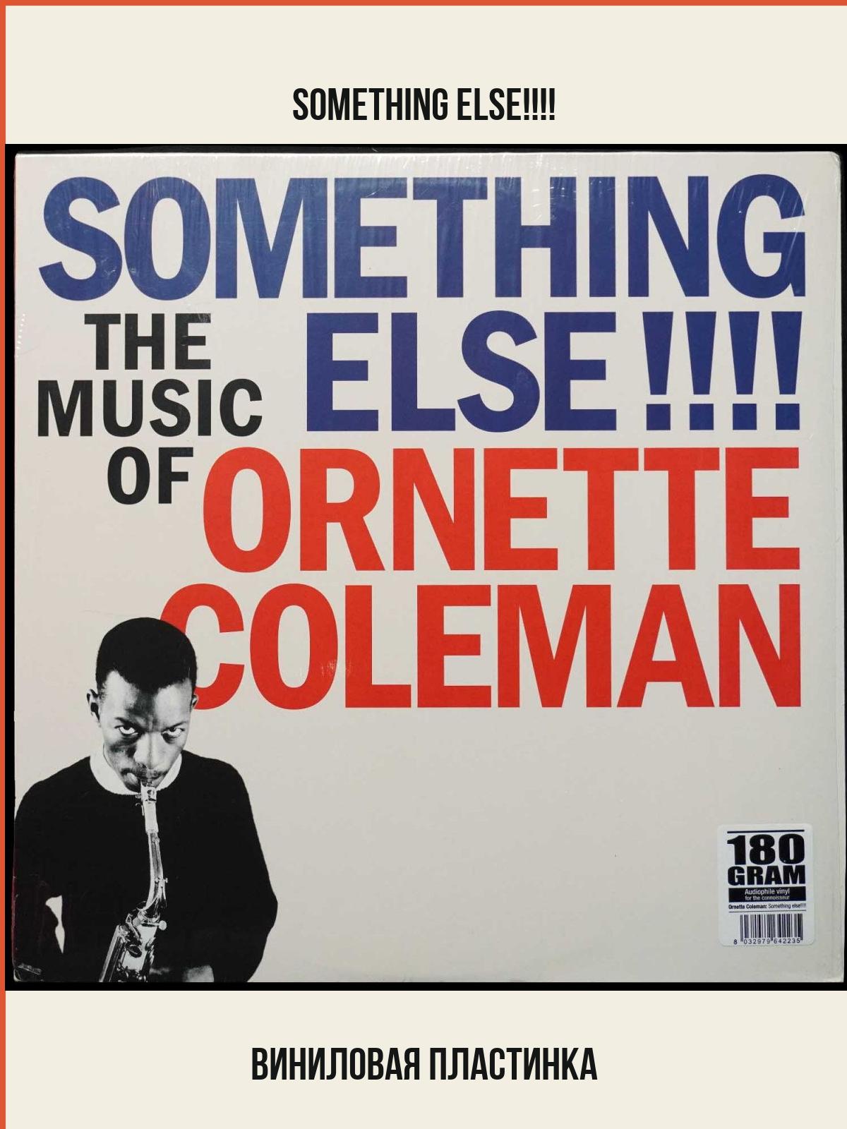 Виниловая пластинка Studio Media Ornette Coleman – Something Else!