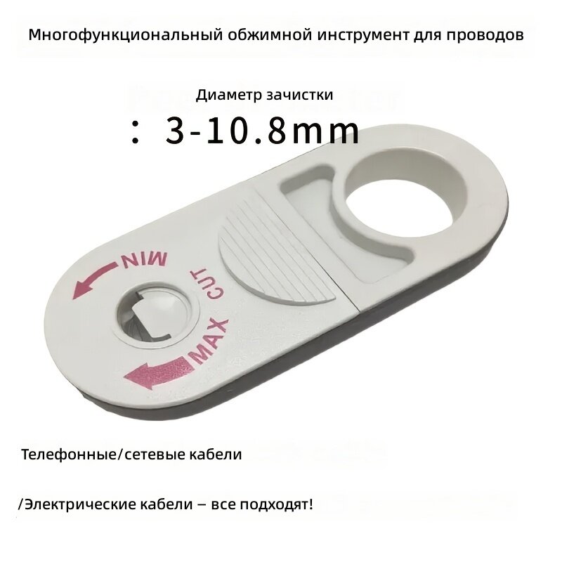 Нож для зачистки и резки кабелей для Ethernet, телефонных, витой пары и коаксиальных кабелей, классы 6 и 7, 10 Гбит/с