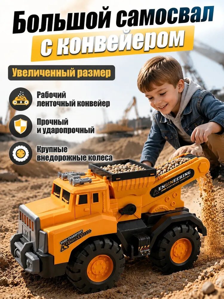 Инерционная инженерная гусеничная машина для перевозки песка, увеличенная модель 34 см: с функцией ручного конвейера и внедорожными колёсами, жёлто-чё