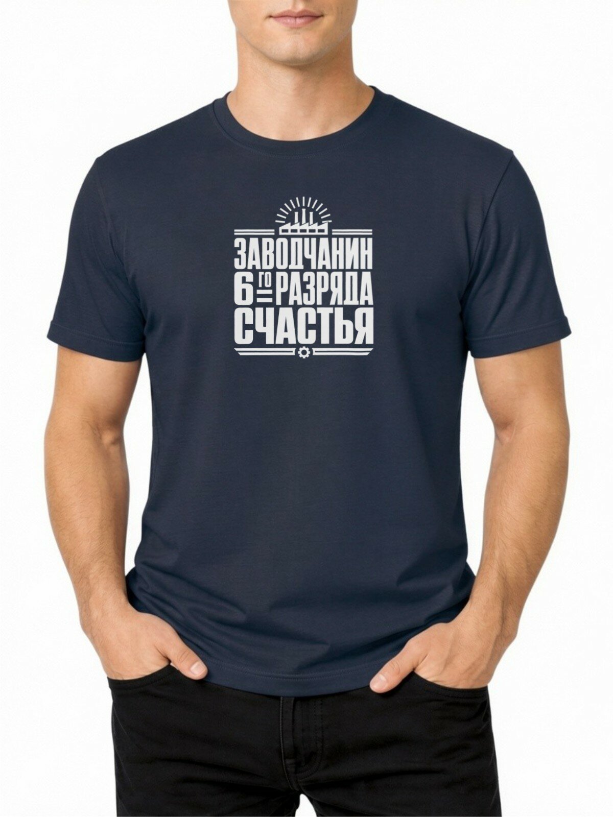 Футболка Мужские футболки