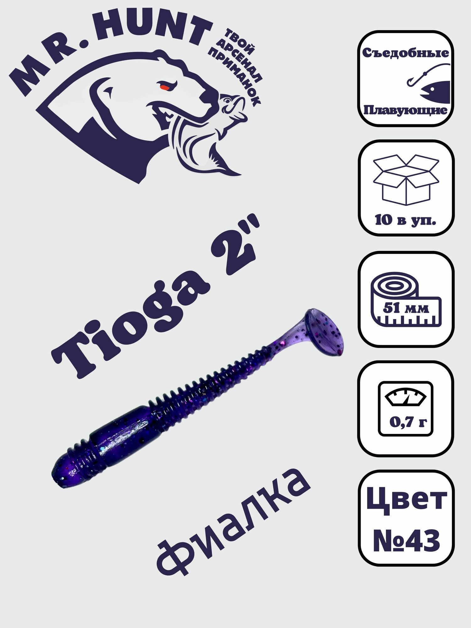 Тиога 2