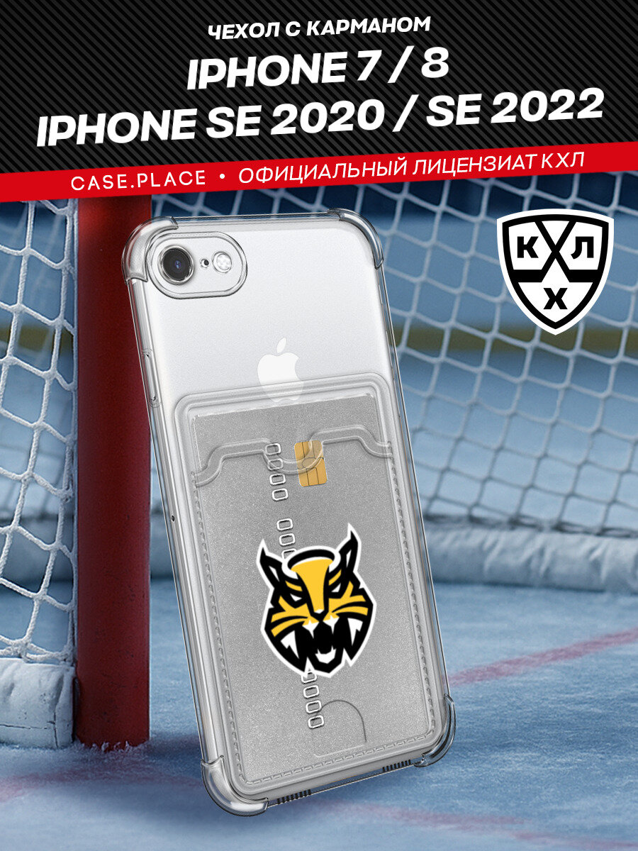 Чехол на Apple iPhone 7/8/SE 2020/SE 2022 (Айфон 7/8/SE 2020/SE 2022) с картой и принтом Картхолдер Северсталь