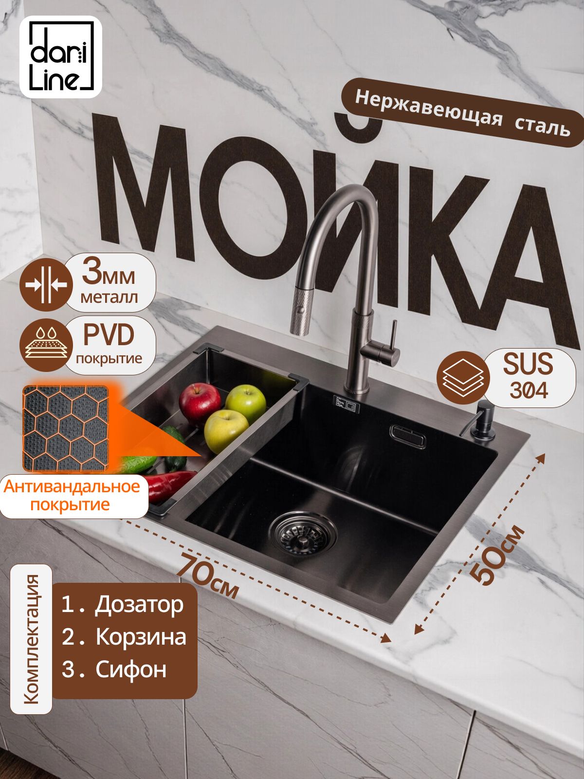 Мойка для кухни нержавеющая, 70х50х21, цвет графит, черный, раковина для кухни, нано покрытие SUS 304