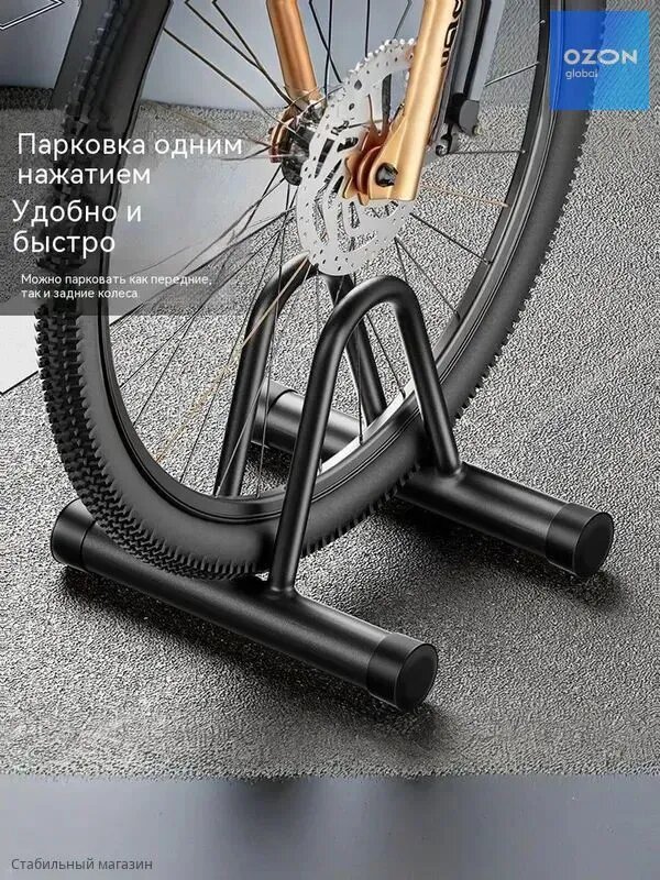 Напольная парковка для велосипедов, одноместная стойка, черная, удобная и быстрая