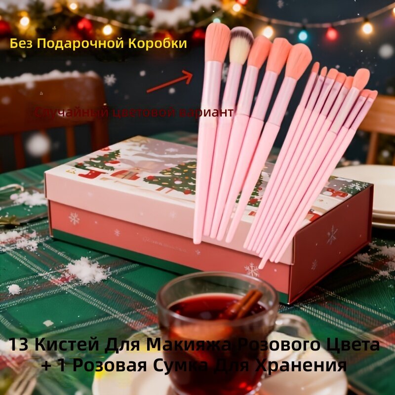 Набор кистей для макияжа, 13 шт, розовый, с сумкой для хранения