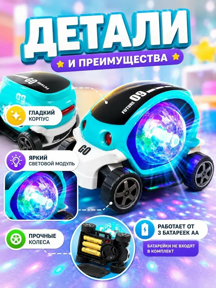 Интерактивная игрушка — фото 1