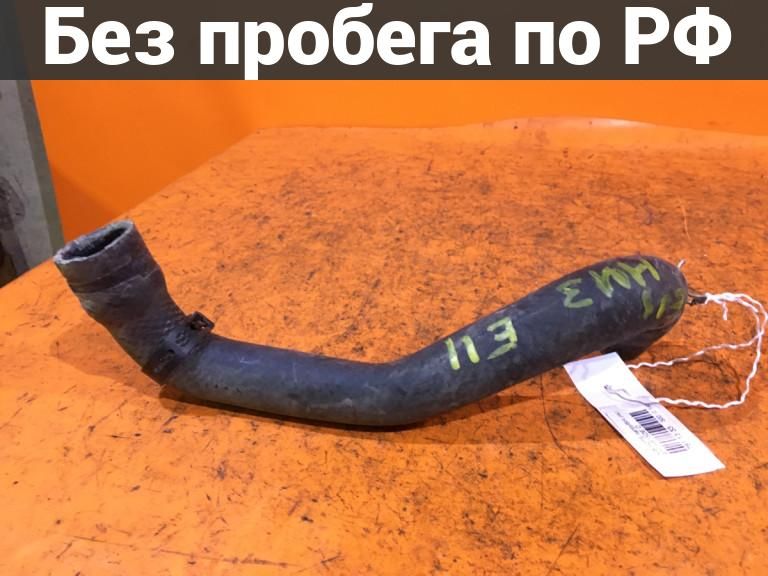 Патрубок радиатора Низ с пробегом Nissan Note E11