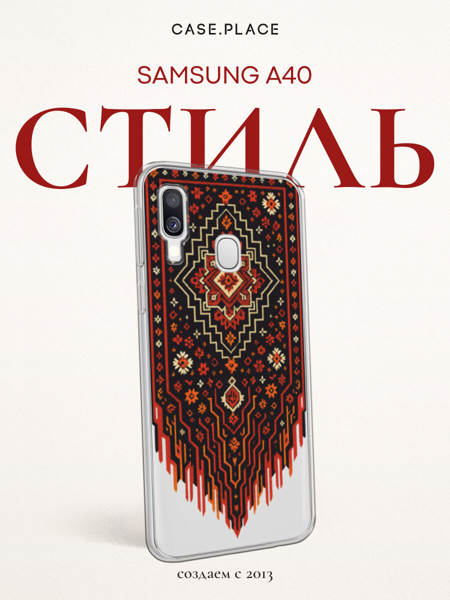Чехол на Samsung Galaxy A40 / Самсунг A40 с принтом Бабушкин платок, прозрачный