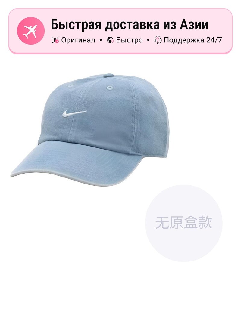 Бейсболка NIKE Club Unstructured Denim для мужчин