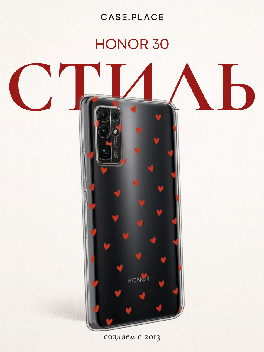 Чехол на Honor 30 / Хонор 30 с принтом Прозрачный с сердечками, прозрачный