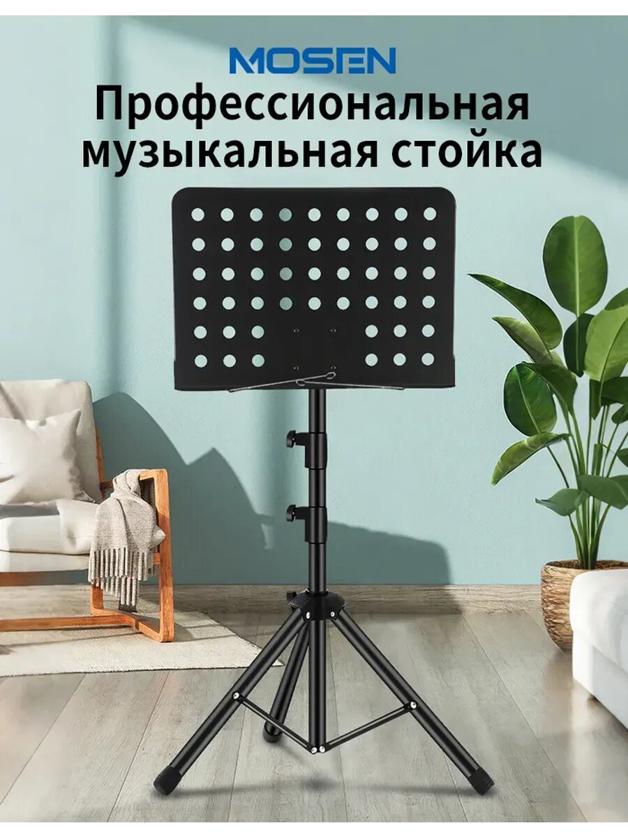 Высокорегулируемые стенты для нот