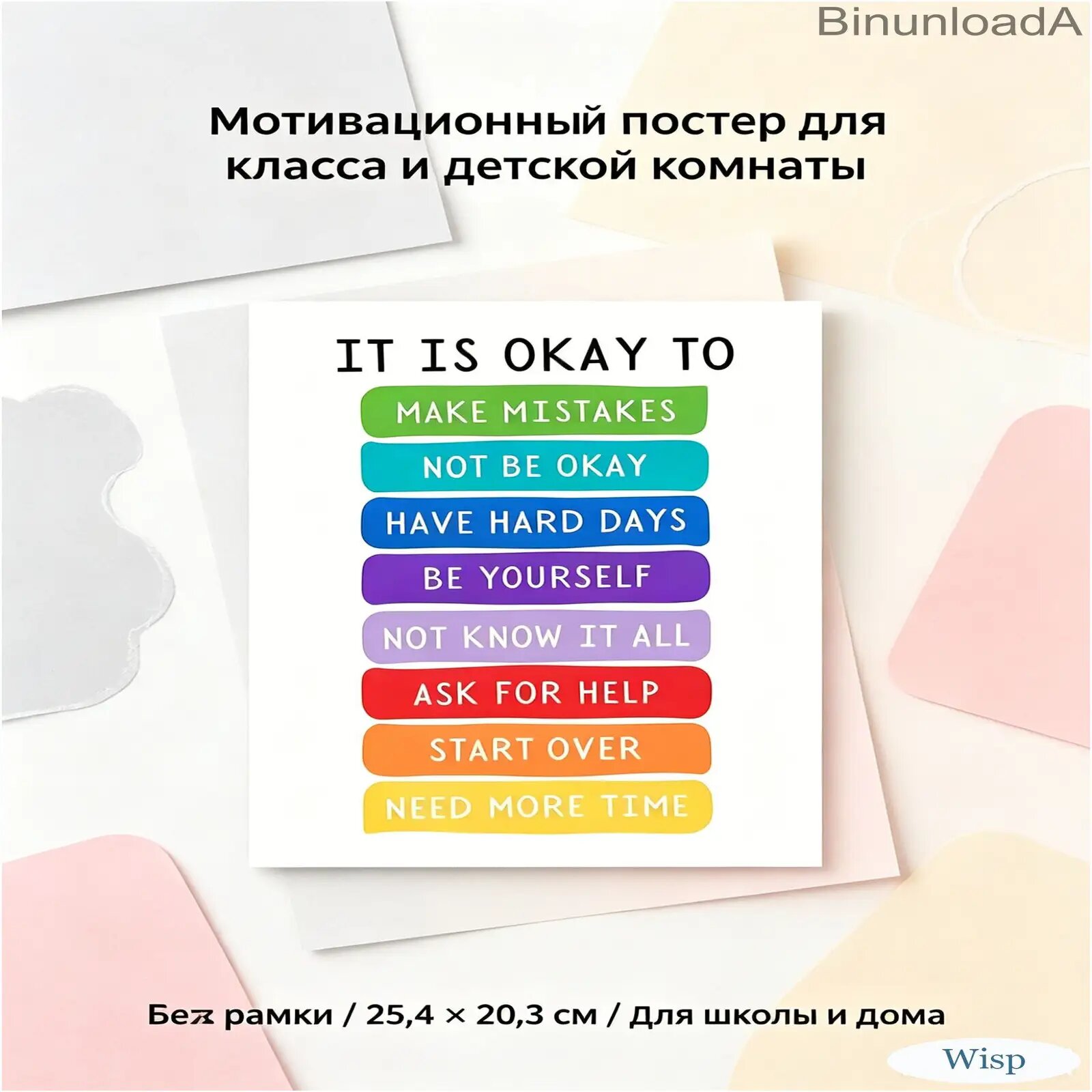 Премиальный комплект из 3 прямоугольных постеров, созданных для мотивации и вдохновения, применяется в качестве подарка ученикам и сослуживцам.