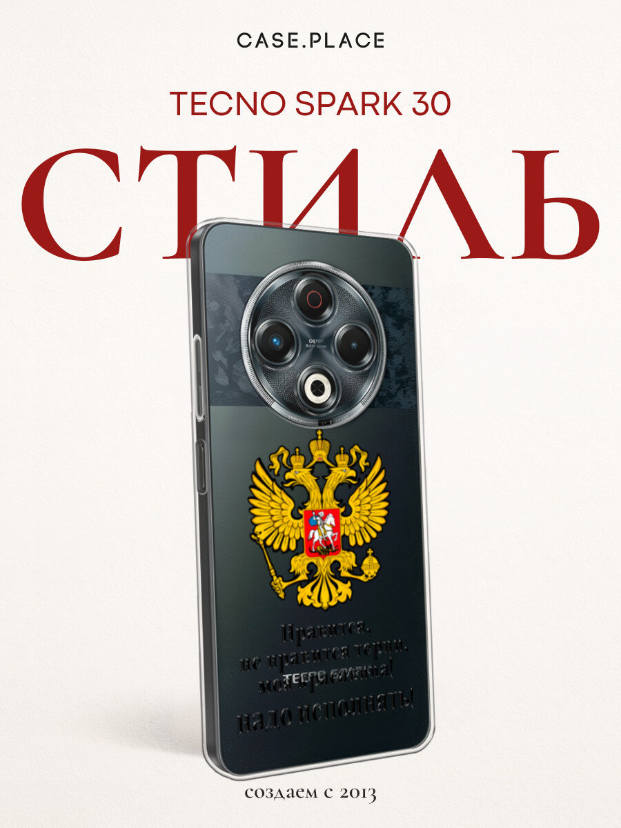 Силиконовый чехол на Tecno Spark 30 / Текно Спарк 30 с принтом Нравится, не нравится
