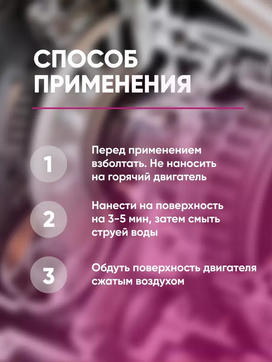 Complex Mobile Очиститель двигателя (1кг) — фото 1